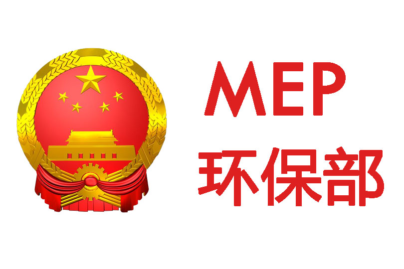 MEP Releases Emission Standard for Petroleum Refining Industry | ChemLinked