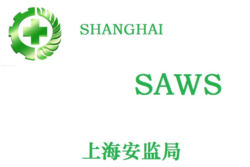 Shanghai Kicks off the Hazardous Chemicals Registration this Month ...
