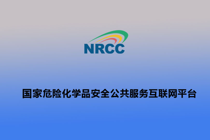 NRCC: New Online Registration System to Start from July | ChemLinked