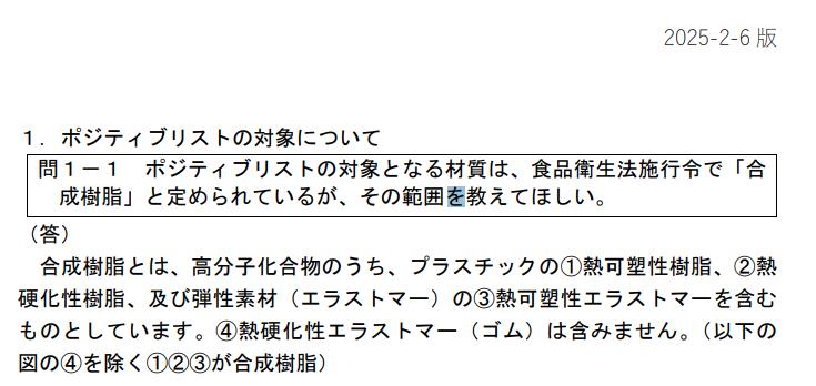 Countdown to Full Implementation of Japan’s New FCM Regulations ...