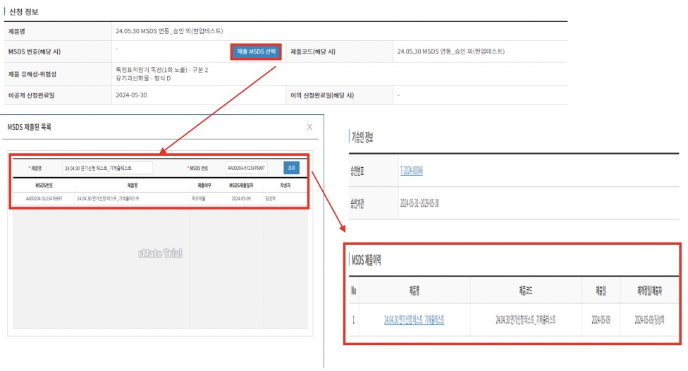KOSHA Upgrades MSDS Submission System | ChemLinked