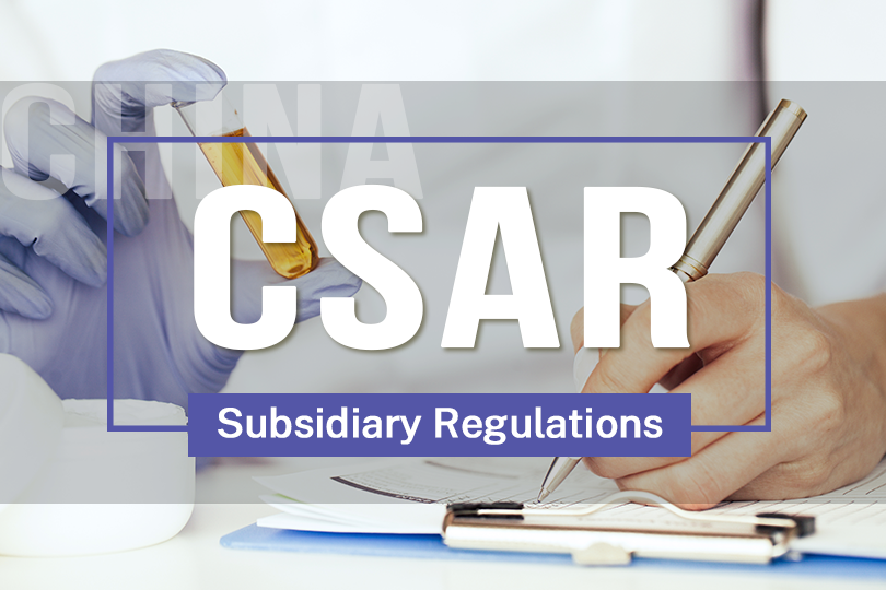 [Updated] CSAR Subsidiary Regulation: China Implements Administrative ...