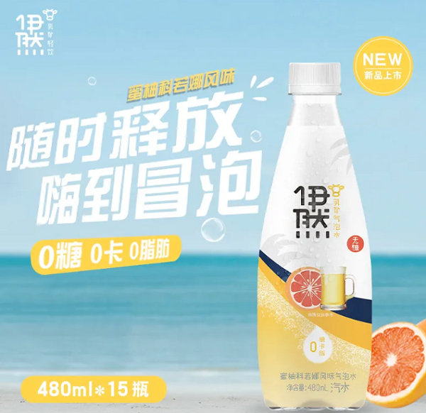 Yili New Products Reveal Big Plans for China’s Health Industry | ChemLinked