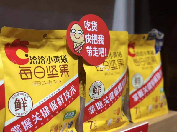Daily Nuts, a Promising 20 Billion Yuan Market in China | ChemLinked