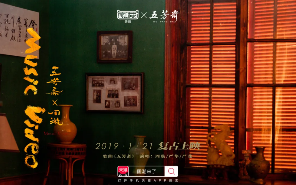 The Innovation of Time-Honoured Brands: Profiting from China’s Love ...