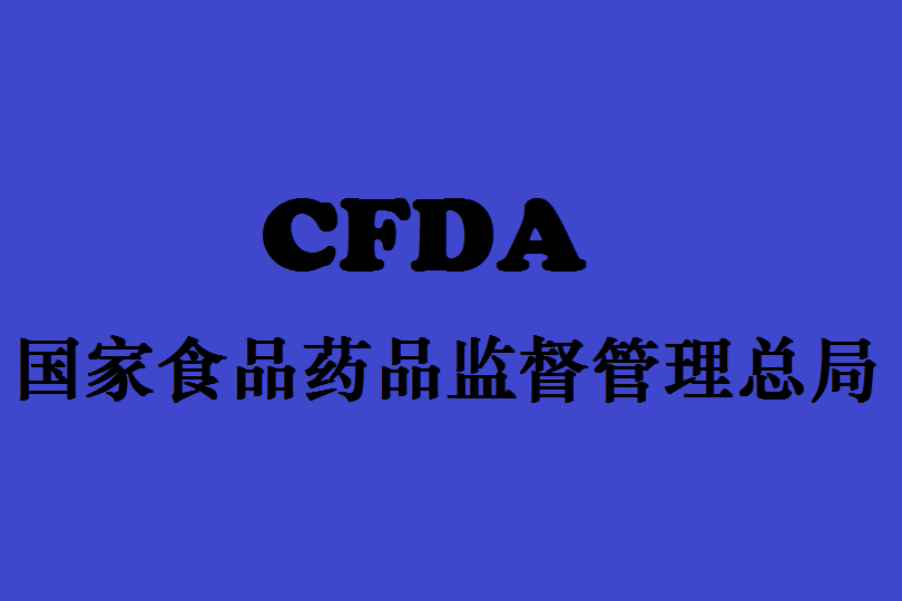 CFDA to Target Functional Foods Bearing Misleading Health Claims ...