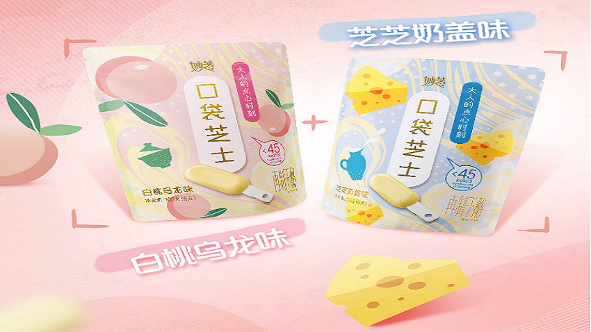 Yili Rolls out Adult Cheese Snacks | ChemLinked