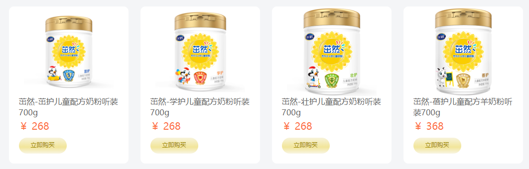 Firmus Launched Milk Powder for Children Aged over 3-Year-Old | ChemLinked