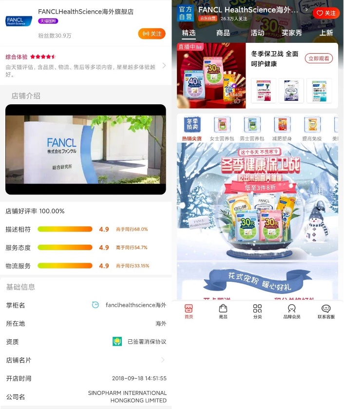 Billion-dollar Valued FANCL Asian Business to Seek Buyers | ChemLinked
