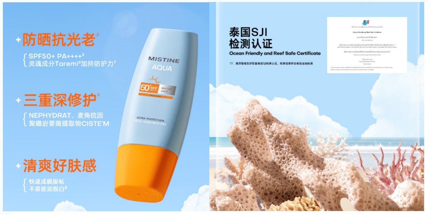 "Green Revolution" Unfolds in the Cosmetic Upstream Sector | ChemLinked