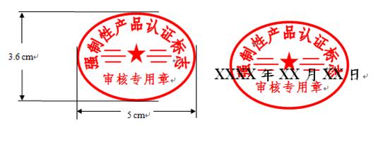 China to Prolong Approval Validity Period for Printing CCC Labels ...