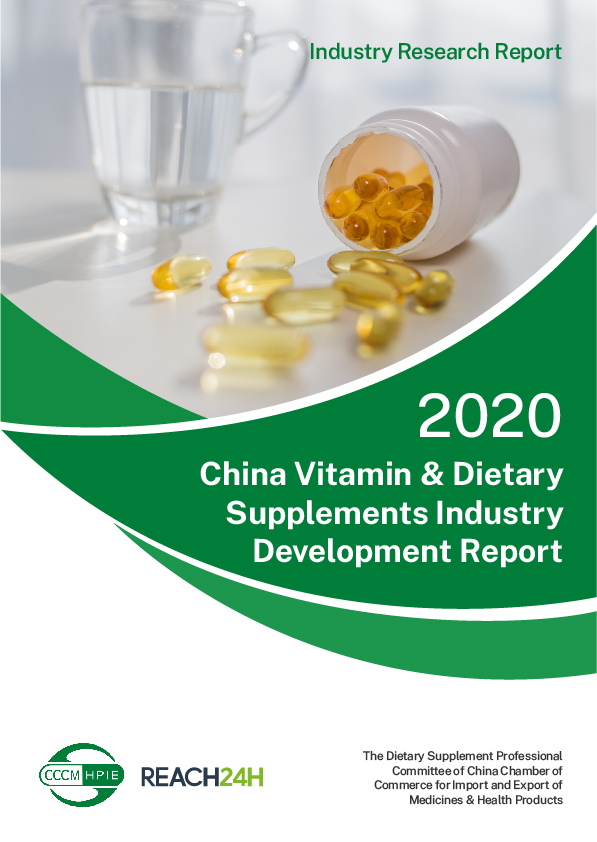 2020 China Vitamin & Dietary Supplements Industry Development Report ...