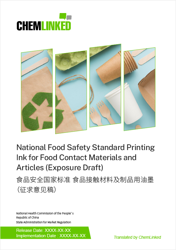 Draft of National Food Safety Standard - Printing Ink for Food Contact ...