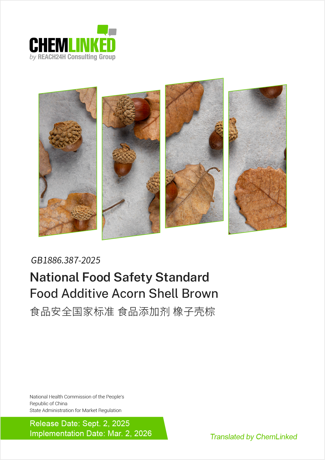 GB 1886.387-2025 National Food Safety Standard Food Additive Acorn ...
