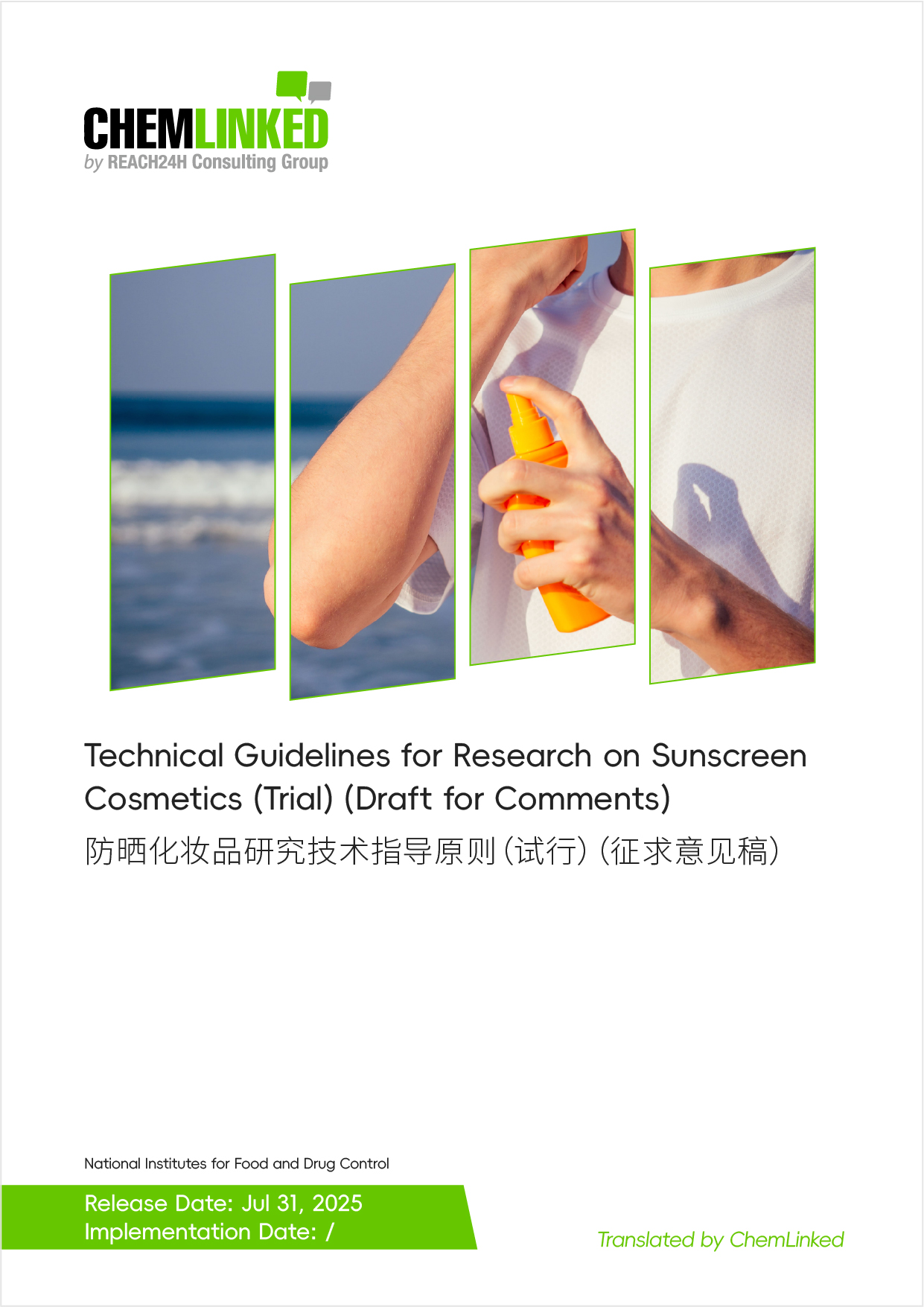 Technical Guidelines for Research on Sunscreen Cosmetics (Trial) (Draft ...