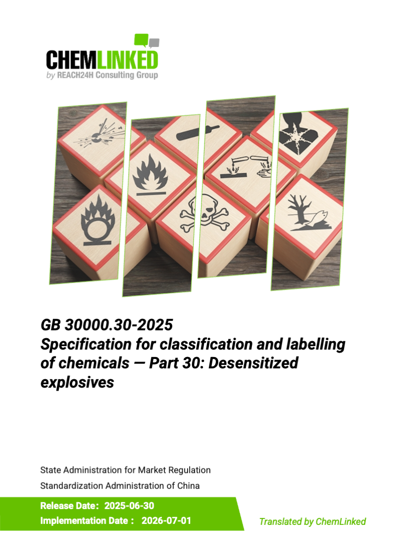 GB 30000.30-2025 Specification for classification and labelling of ...