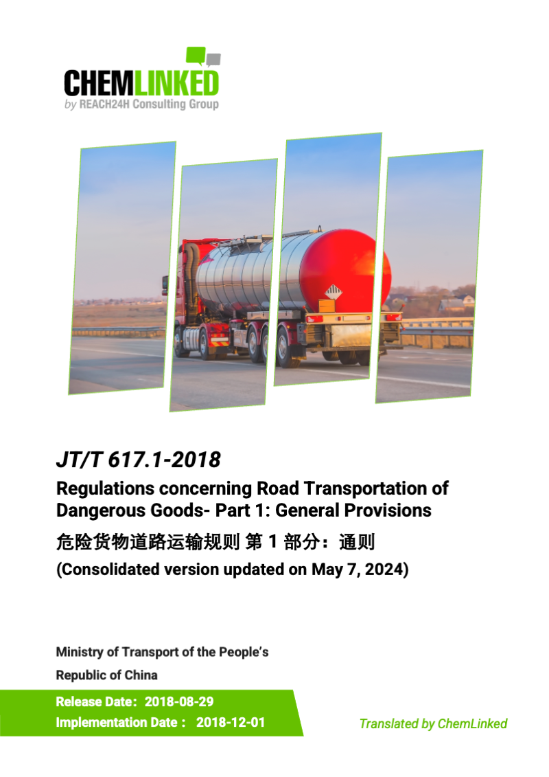 JT/T 617.1-2018 Regulations concerning Road Transportation of Dangerous ...
