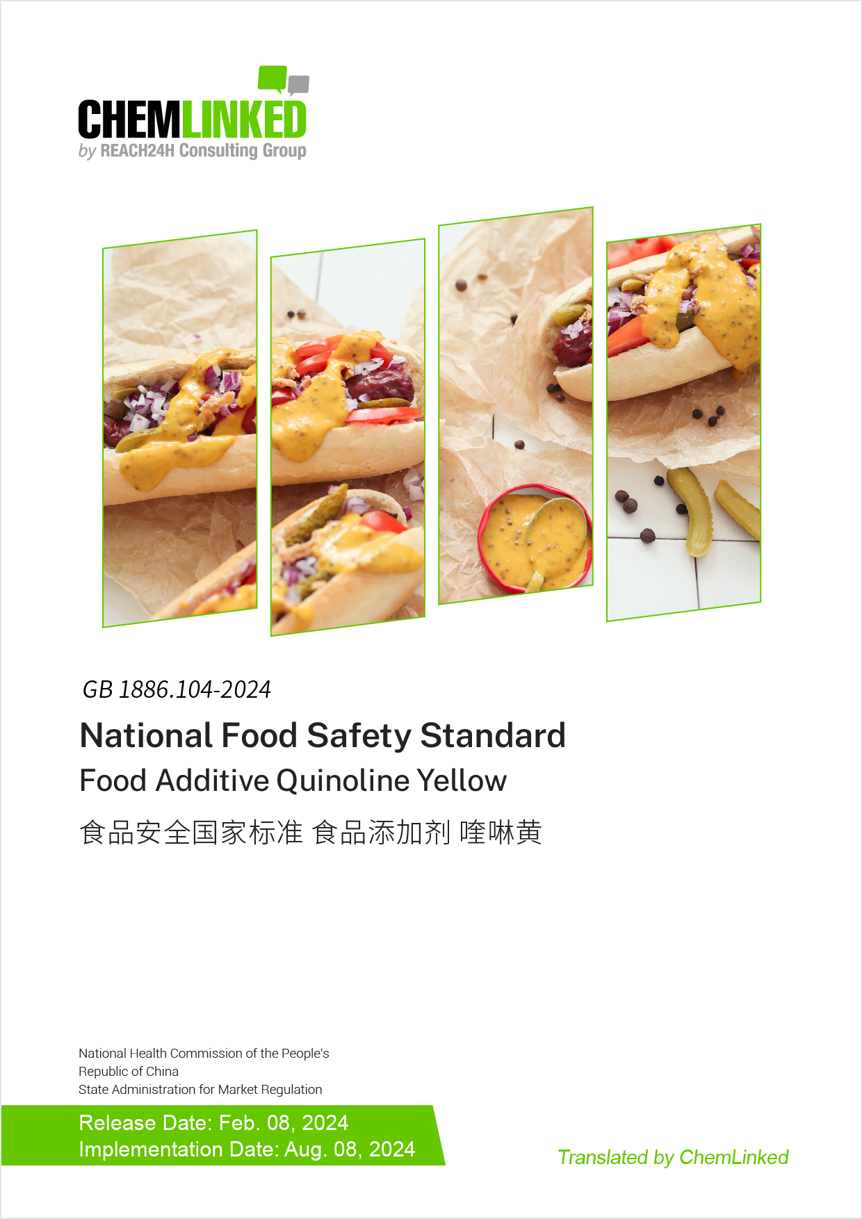 GB 1886.104-2024 National Food Safety Standard Food Additive Quinoline ...