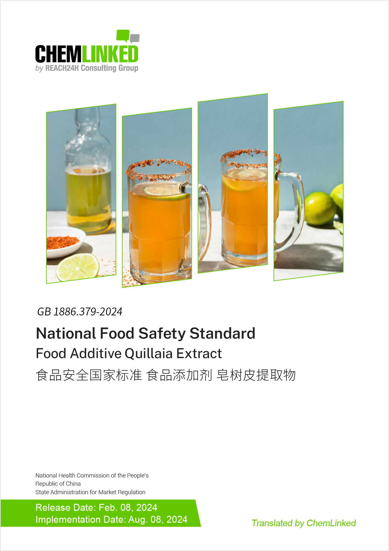 GB 1886.379-2024 National Food Safety Standard Food Additive Quillaia ...