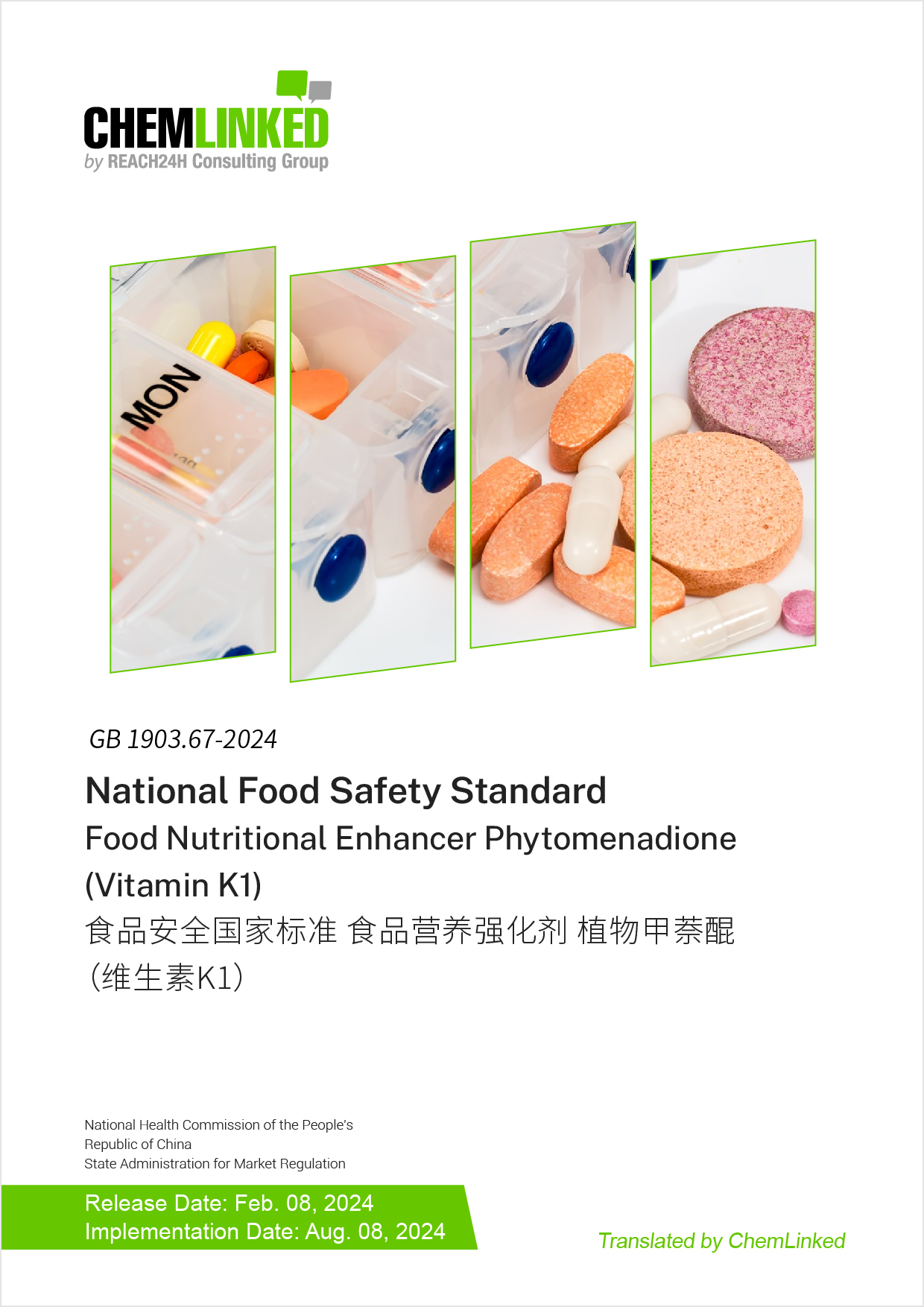 GB 1903.67-2024 National Food Safety Standard Nutritional Fortification ...