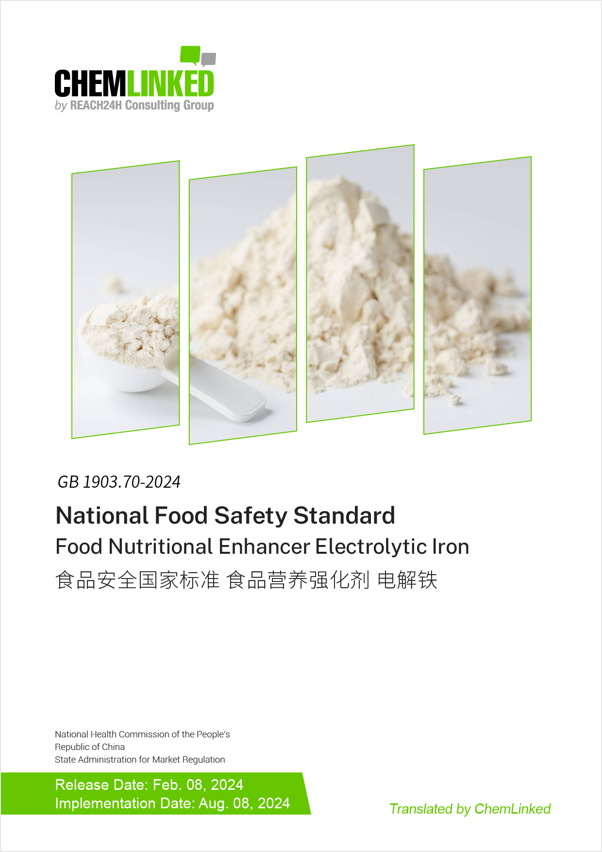 GB 1903.70-2024 National Food Safety Standard Nutritional Fortification ...