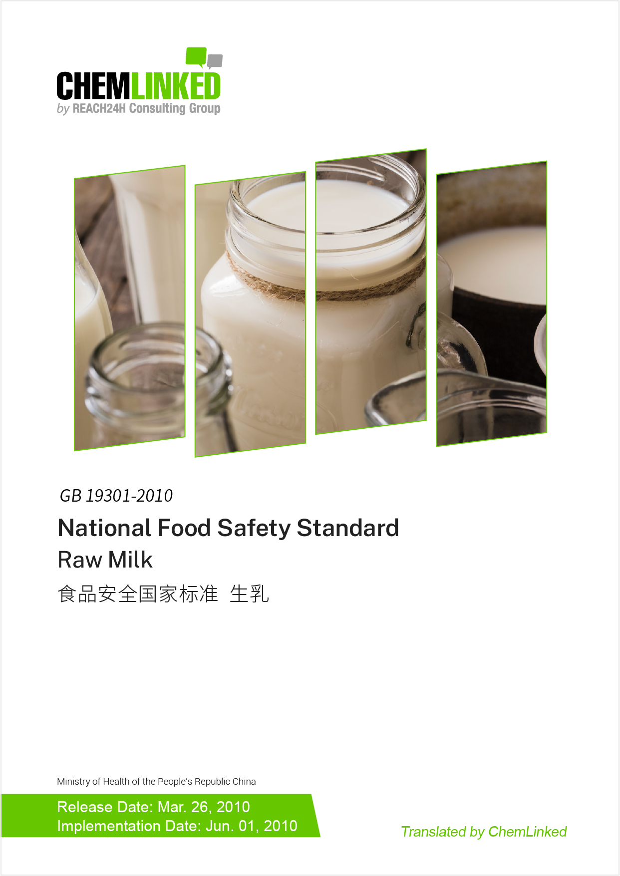 GB 19301-2010 National Food Safety Standard Raw Milk (with No.1 & 2 ...