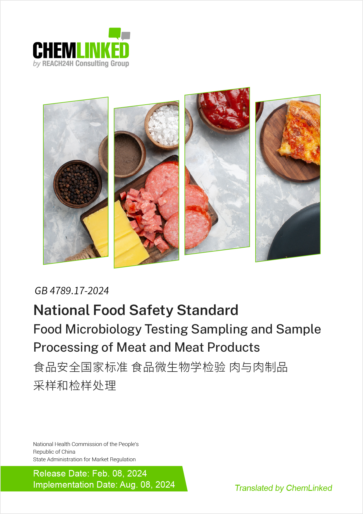 GB 4789.17-2024 National Food Safety Standard Food Microbiological ...