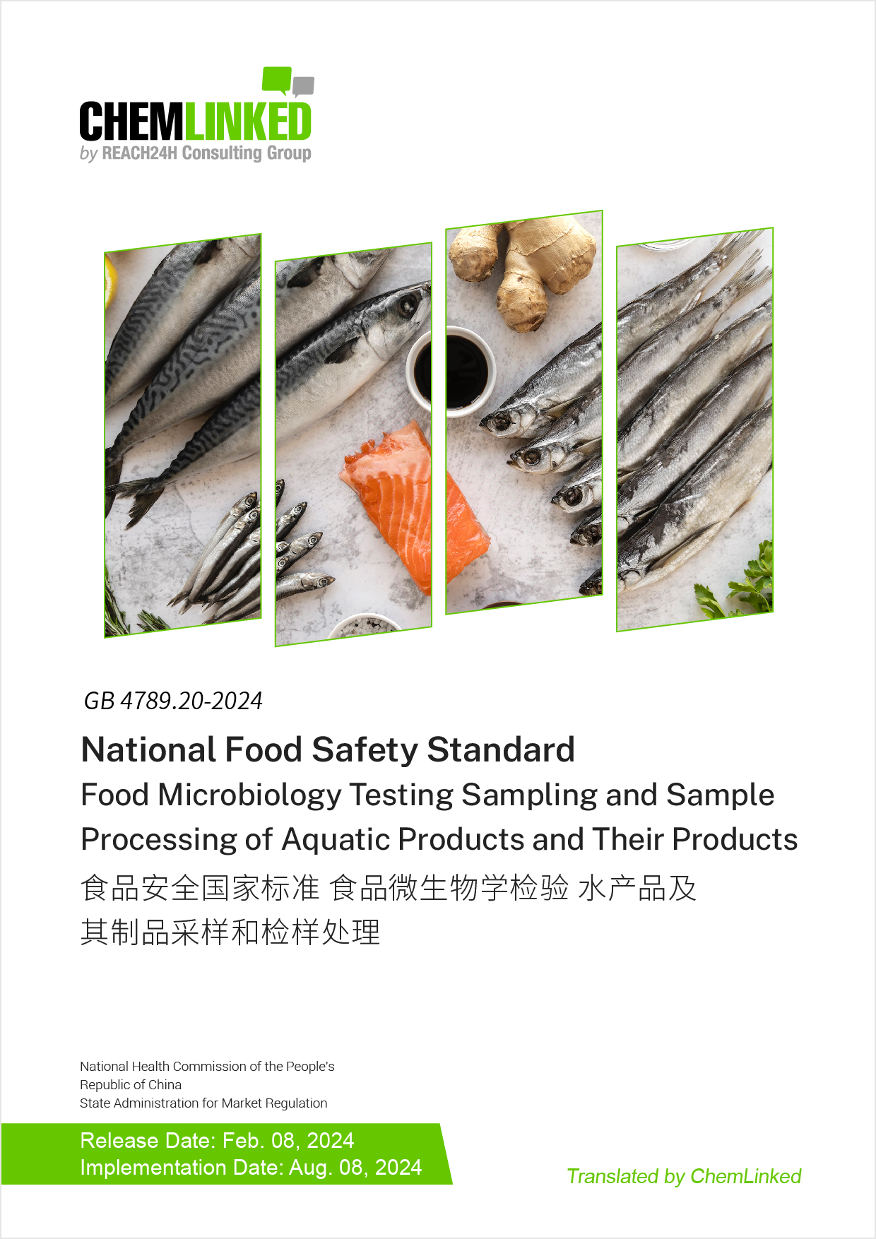 GB 4789.20-2024 National Food Safety Standard Food Microbiological Examination Sampling and ...
