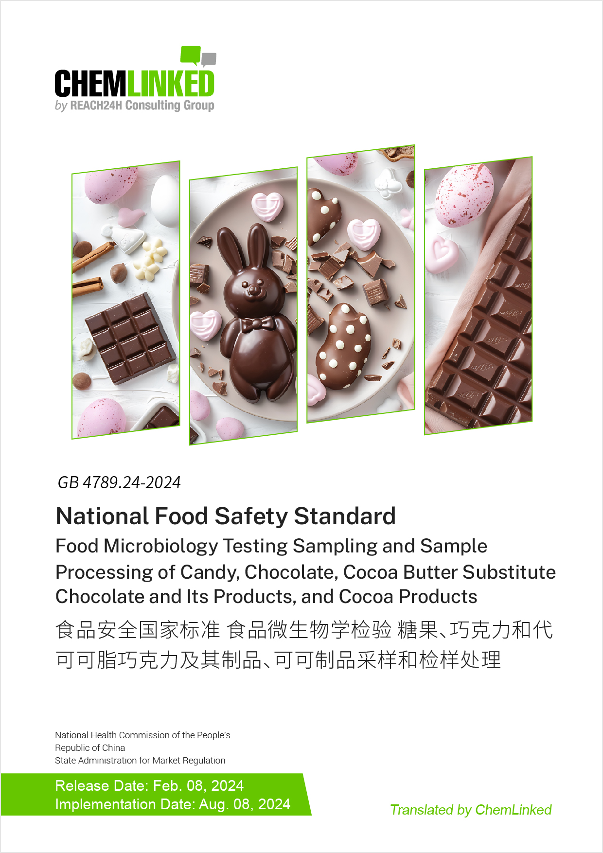 GB 4789.24-2024 National Food Safety Standard Food Microbiological Examination Sampling and ...