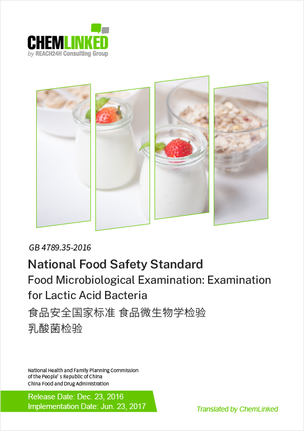 GB 4789.35-2016 National Food Safety Standard Food Microbiological Examination for Lactic Acid ...