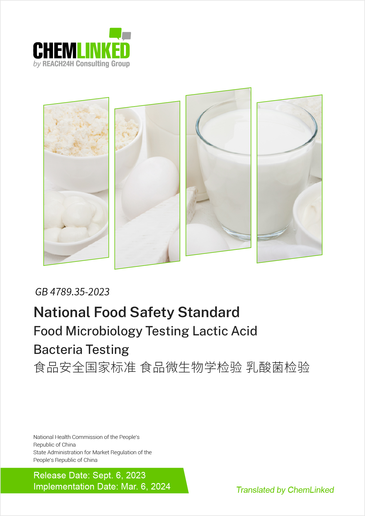 GB 4789.35-2023 National Food Safety Standard Food Microbiological ...