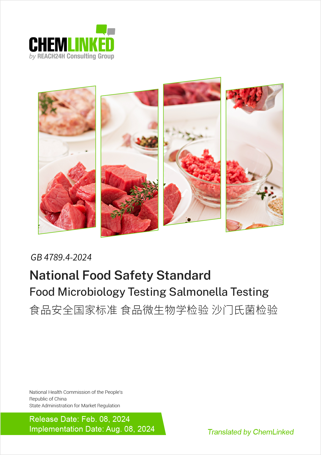 GB 4789.4-2024 National Food Safety Standard Food Microbiological Examination for Salmonella ...