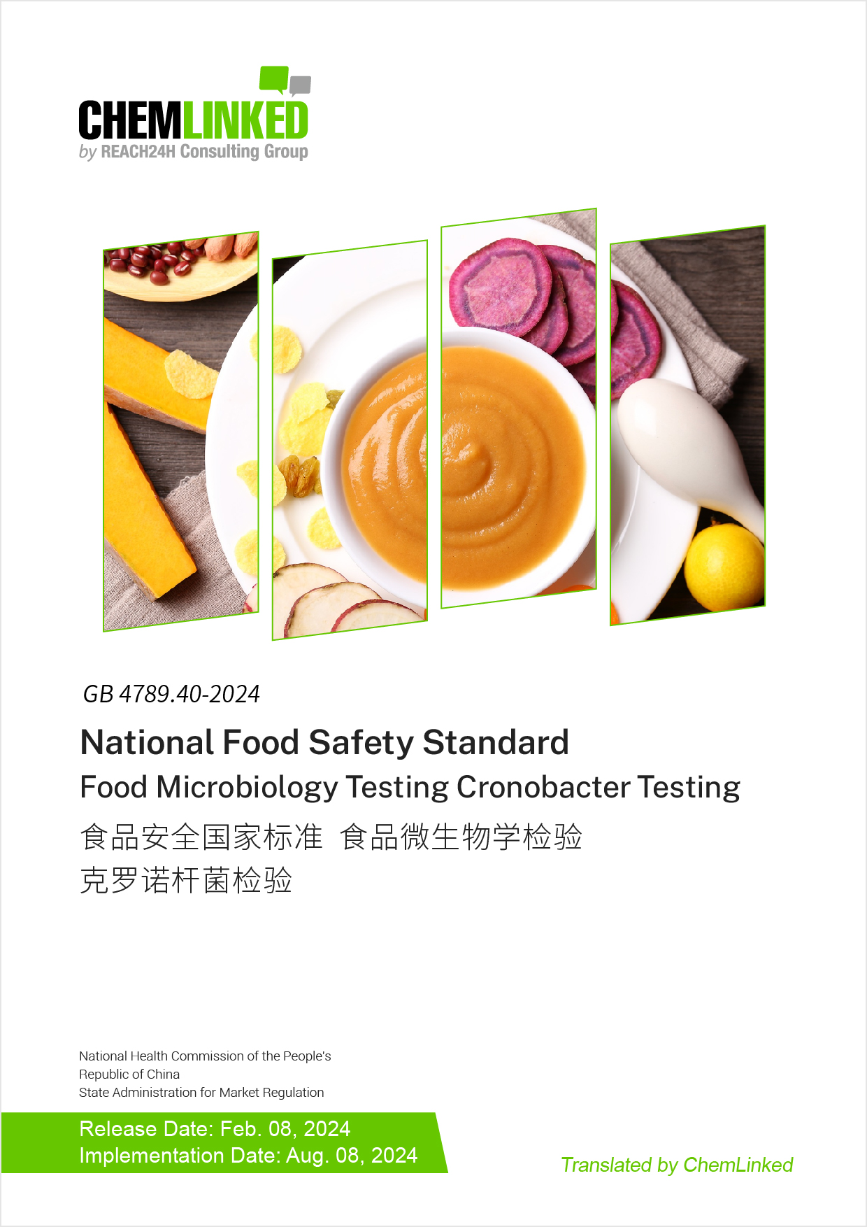 GB 4789.40-2024 National Food Safety Standard Food Microbiological ...