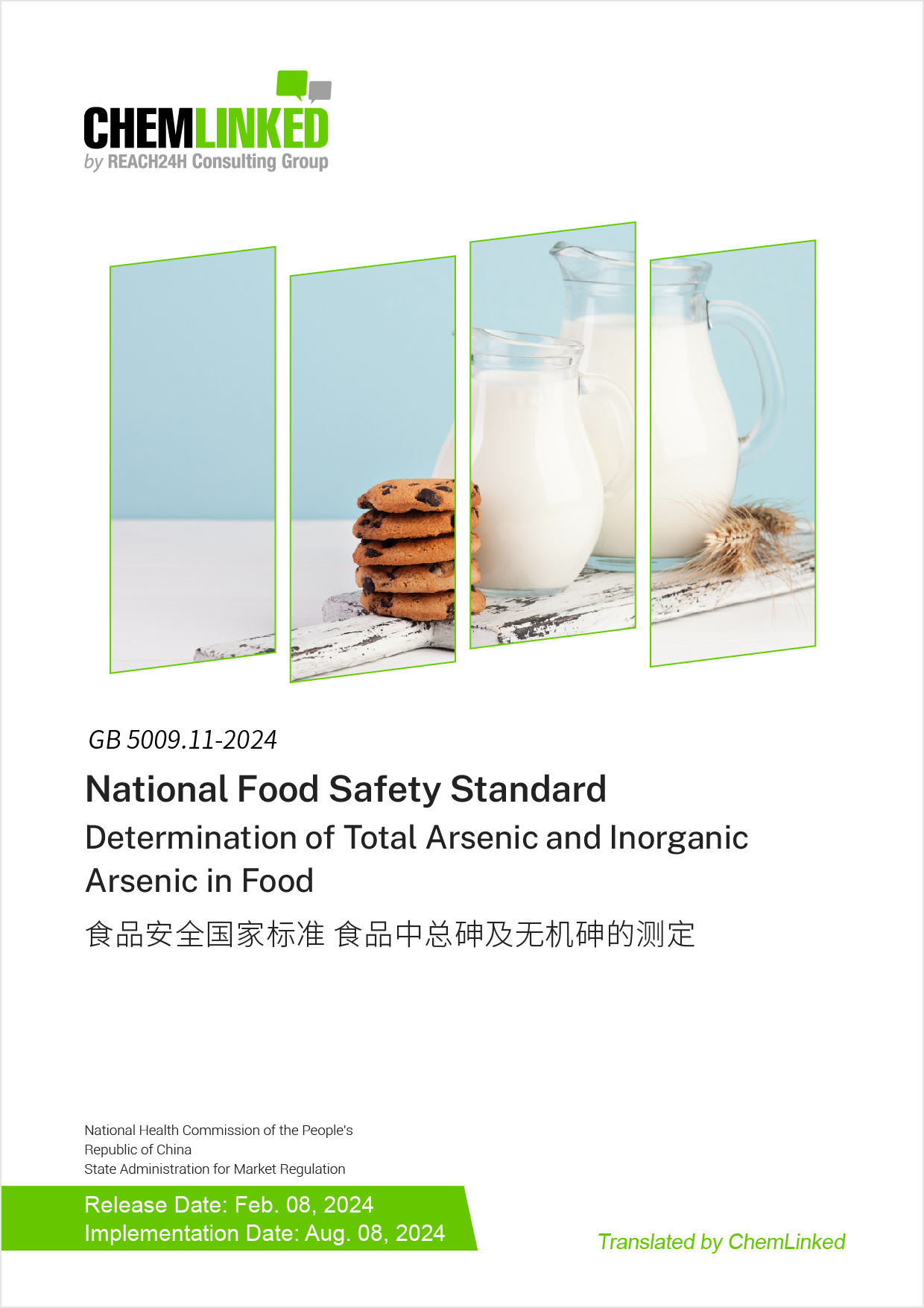 GB 5009.11-2024 National Food Safety Standard Determination of Total ...