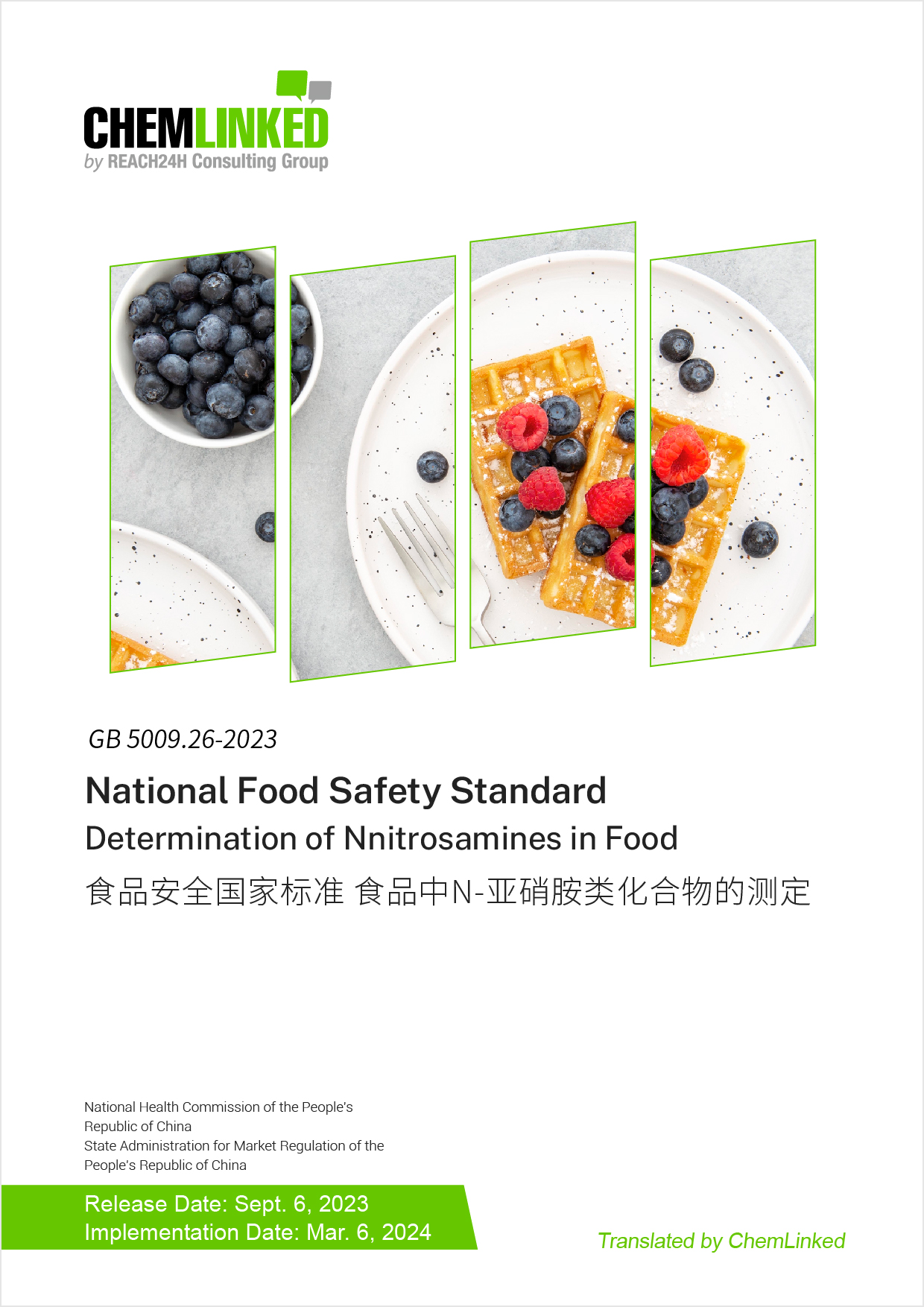 GB 5009.26-2023 National Food Safety Standard Determination of N ...