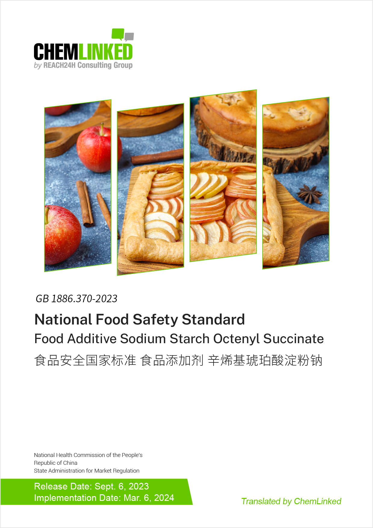 GB 1886.370-2023 National Food Safety Standard Food Additive Starch ...