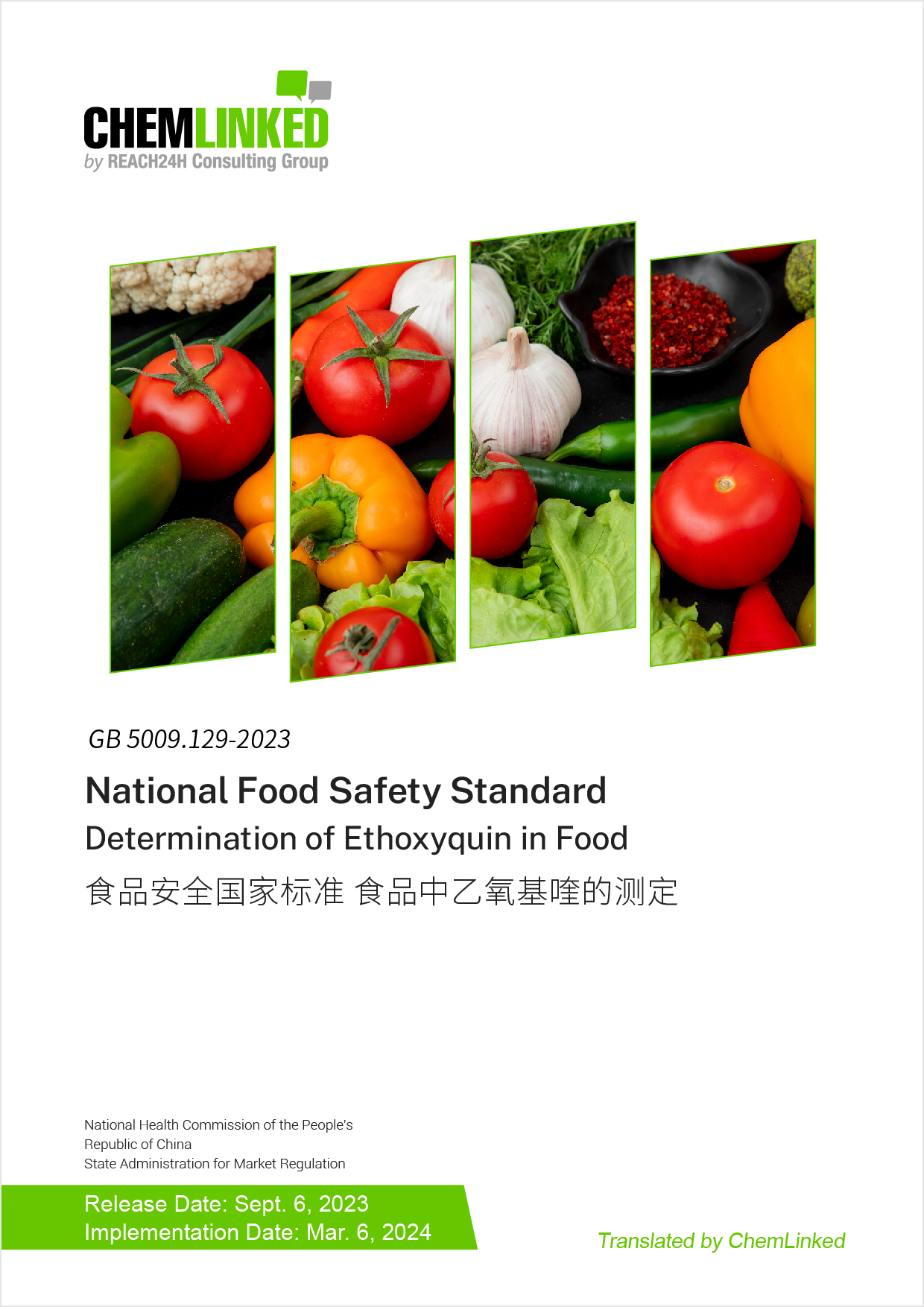 GB 5009.129-2023 National Food Safety Standard Determination of ...