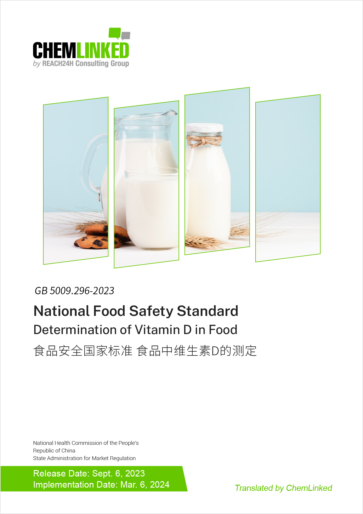 GB 5009.296-2023 National Food Safety Standard Determination of Vitamin ...