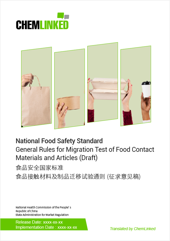 GB 31604.1-XXXX National Food Safety Standard General Rules for ...