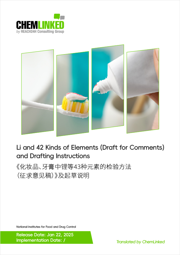 Li and 42 Kinds of Elements (Draft for Comments) and Drafting ...