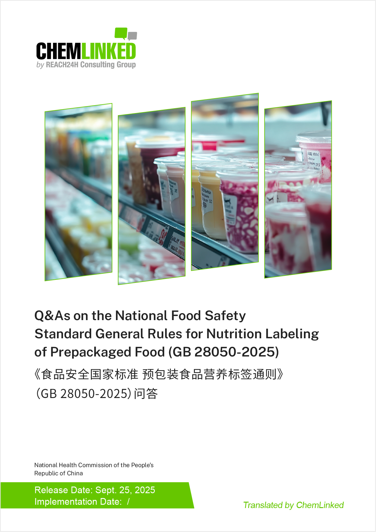 Q&A of GB 28050-2025 National Food Safety Standard General Rules for ...