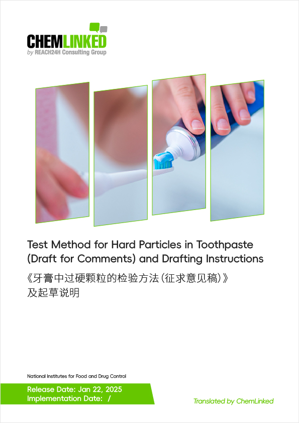Test Method for Hard Particles in Toothpaste (Draft for Comments) and ...