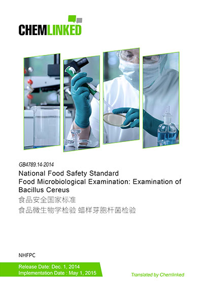 GB 4789.14-2014 National Food Safety Standard Food Microbiological Examination for Bacillus ...